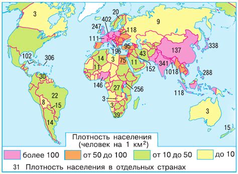 Используя политическую карту мира и рисунок 8 подпишите на контурной карте районы с самой