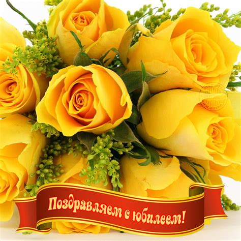 Желтые Розы Фото С Днем Рождения — Bluemorphotours.ru