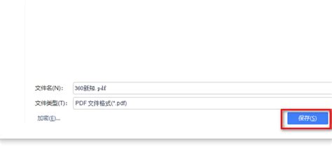 Wps演示中如何将word文档转换为powerpoint文稿360新知
