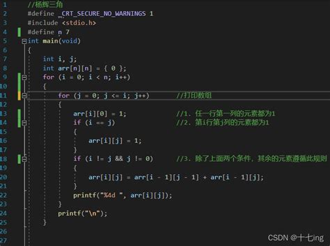 杨辉三角C语言实现 阿里云开发者社区