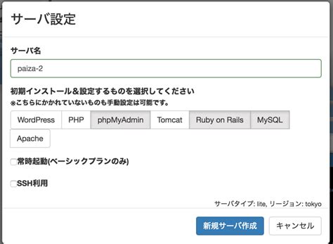 ruby on rails入門 はじめてのruby on railsチュートリアル