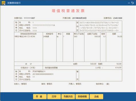实用发票作废如何操作这些知识点要牢记 澎湃号政务 澎湃新闻 The Paper