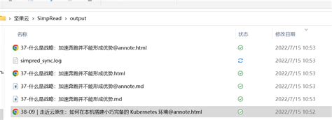 增强导出设置了标注后导出到本地markdown的自动化任务，但是本地路径下没有md格式的文件 · Issue 4209 · Kenshin