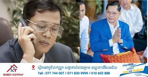 សម្ដេចតេជោស្នើឱ្យក្រសួងយុត្តិធម៌ជម្រះបញ្ជីជាមួយលោក លី សាម៉េត ករណីដើរឆបោកគេយកលុយរាប់លានដុល្លារ