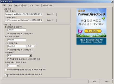 동영상 편집 방법 파워디렉터 8 네이버 블로그