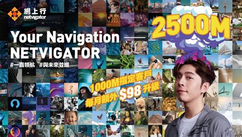 Hkt Home On Linkedin Yournavigation Netvigator 2500m 3mto10g Edanlui