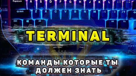 Полное руководство простое изменение языка Linux через терминал