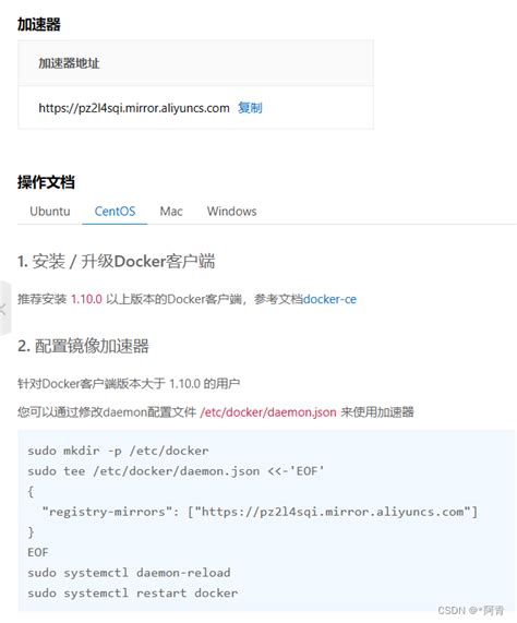 Docker 笔记 Csdn博客
