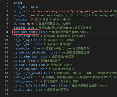 model是否使用gorm model配置文件这个示例是不是写错了 · issue 208 · xxjwxc gormt · github