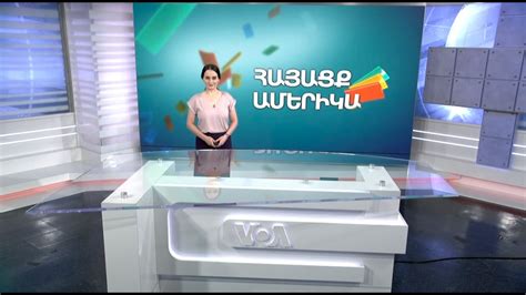 Գոյատևելու պայքար․ ՀԱՅԱՑՔ ԱՄԵՐԻԿԱ Youtube