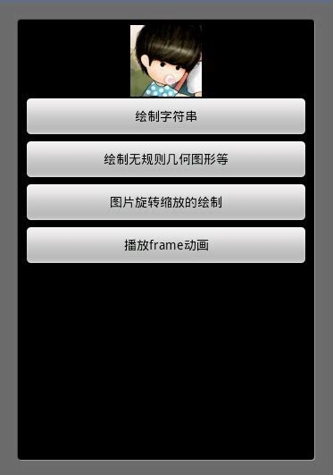 Android软件开发之盘点自定义View界面大合集二