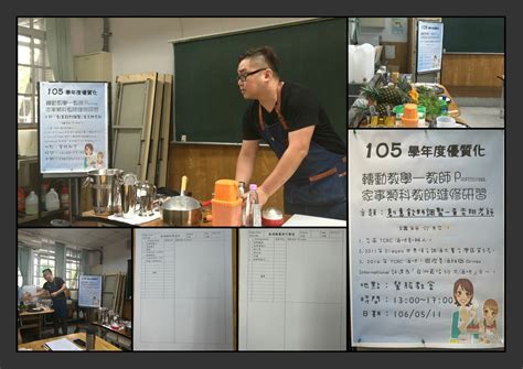 台中家商 資料處理科楊麗玲 5月 2017