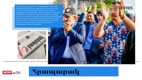 Փաշինյանի եղբոր ու քավորի կոռուպցիոն սխեմա՞ն է բացահայտել Հայկ Սարգսյանը․ մամուլի տեսություն