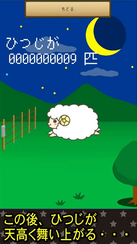 Sleeping Game Infinite Sheep Pc버전 다운로드 컴퓨터용 앱플레이어 Ld플레이어