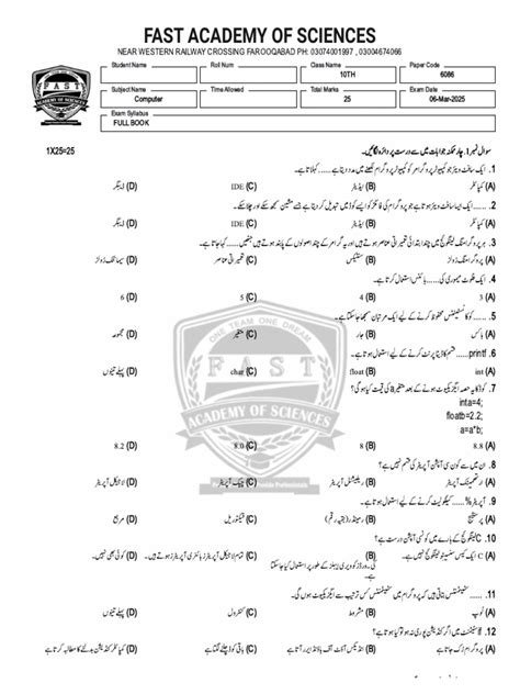 10th Class Computer Full Book Mcqs Pdf