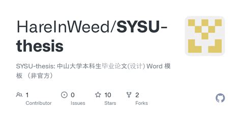 GitHub HareInWeed SYSU thesis SYSU thesis 中山大学本科生毕业论文 设计 Word 模板 非官方