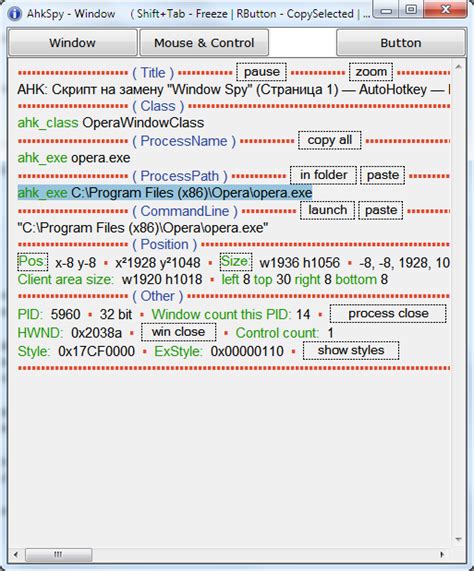 Autohotkey Windows Spy
