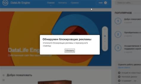 Adblock детектор