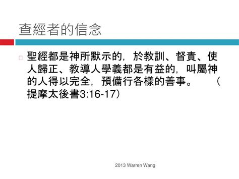 路加福音 34基督之死 經文路 23 CBCWLA by Santa Monica Fellowship ppt download
