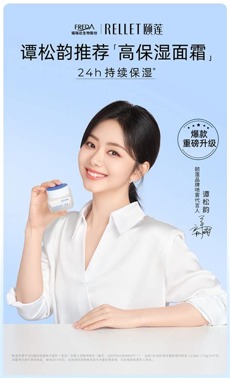 明星代言海报霜 拷贝