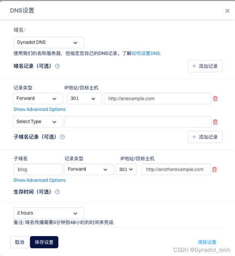 使用dynadot对域名设置url转发操作教程（简洁版） dynadot 301 csdn博客