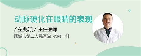 主动脉及冠状动脉硬化严重吗 曾宁医生 民福康