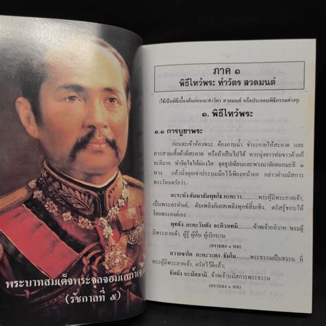 หนังสือ บทสวดมนต์ ยอดพระกัณฑ์ไตรปิฎก พระคาถาชินบัญชร และมหามงคลคาถา พระแก้วมรกต รหัส 1090795 ขาย