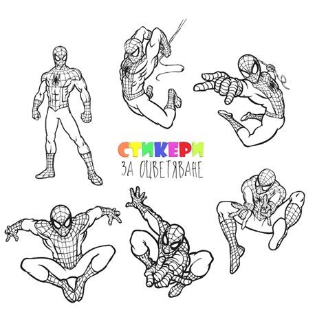 Стикери за оцветяване Spiderman Парти Маркет