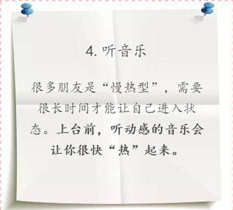 上台講話很緊張10個有效應對策略建議收藏 每日頭條