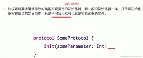 Swift Protocol 协议组合and Optionalswift 协议 And合并 Csdn博客