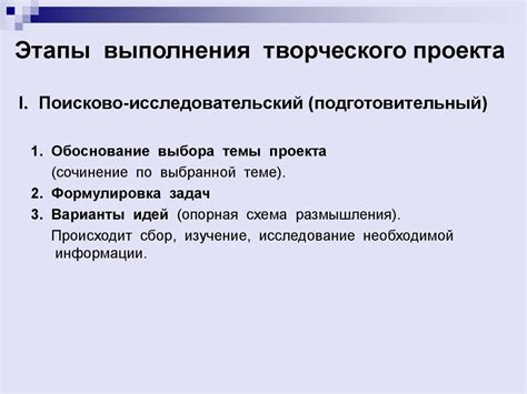 Метод проектов на уроках технологии презентация онлайн