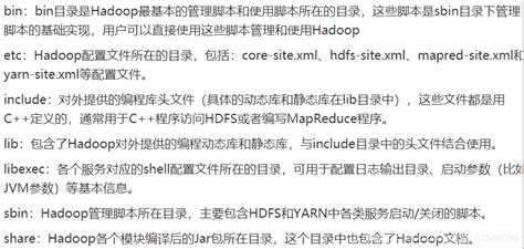 Hadoop注意事项，常见错误分析hadoop读写文件注意事项 Csdn博客