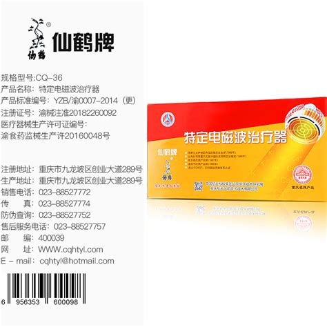 仙鹤牌特定电磁波治疗器CQ 36双头烤灯神灯风湿远红外线理疗仪 虎窝淘