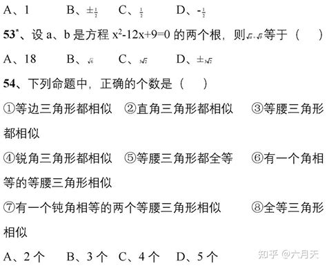 初中数学200道易错题集锦附答案 知乎