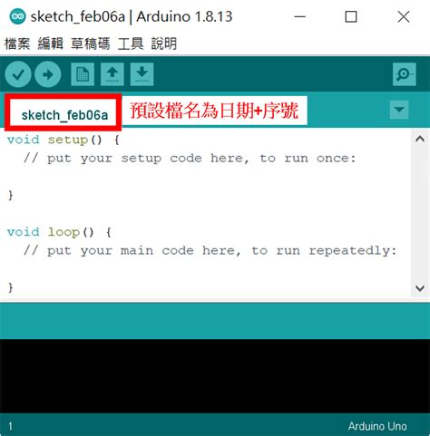 艾倫の學習天地 如何下載arduino ide