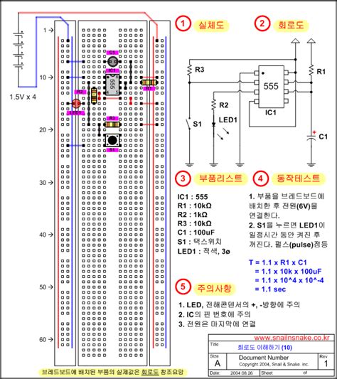 왕초보 전자회로 강의[20] 멀티 바이브레이터 네이버 블로그