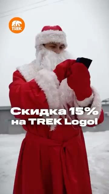 Скидка 15 на Trek Logol Youtube