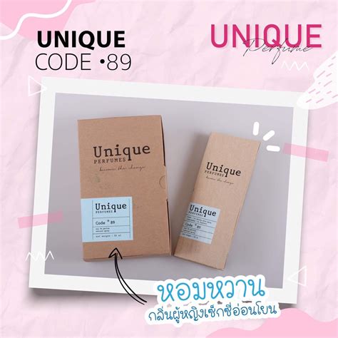 [1แถม1ขนาดพกพา] น้ำหอมunique Perfumes 50ml มี 3 กลิ่นให้เลือก แถม10ml