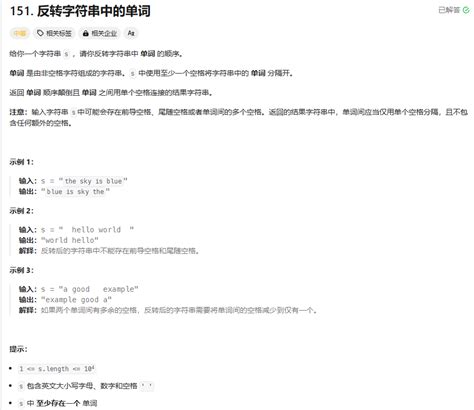 【算法】代码随想录之字符串（更新中） Csdn博客