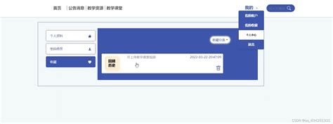 SpringBoot Vue实现课程评价系统 CSDN博客