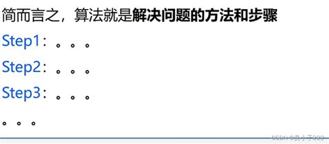 数据结构与算法基础——算法分析（1） 一个问题可能有多种算法设计 Csdn博客