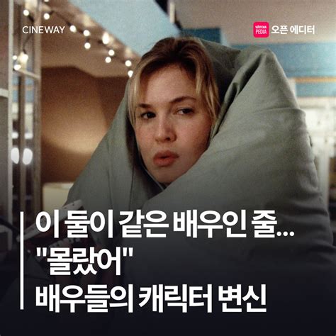 왓챠피디아 이 둘이 같은 배우인 줄 몰랐어