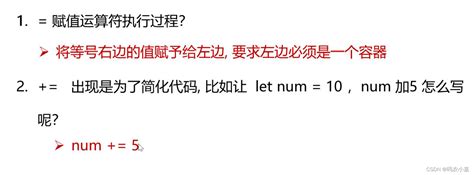 Js数据类型基本数据类型5类变量容器常量ver和let的区别表达式连接符模板字符串赋值运算符一元运算符算术运算符
