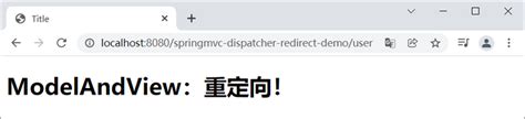 Spring Mvc请求转发与重定向 C语言中文网