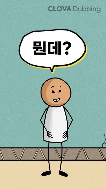 넌센스퀴즈 숫자 5가 가장 싫어하는 집은 넌센스퀴즈 퀴즈 애니메이션 Youtube