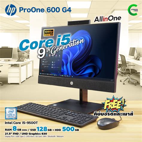 Hp Proone G