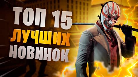 ⚡️Топ 15 Лучших Игр на Андроид And Ios оффлайн онлайн Новые игры 2021 Дитрих ТВ Youtube