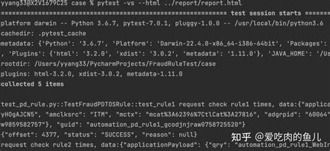 Pytest安装与使用 知乎