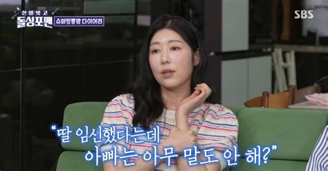 사유리 정자 기증받아 子 출산…결혼상대 찾을 시간 없어서