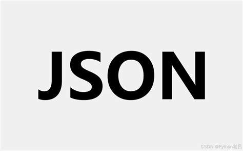 json格式 csdn博客